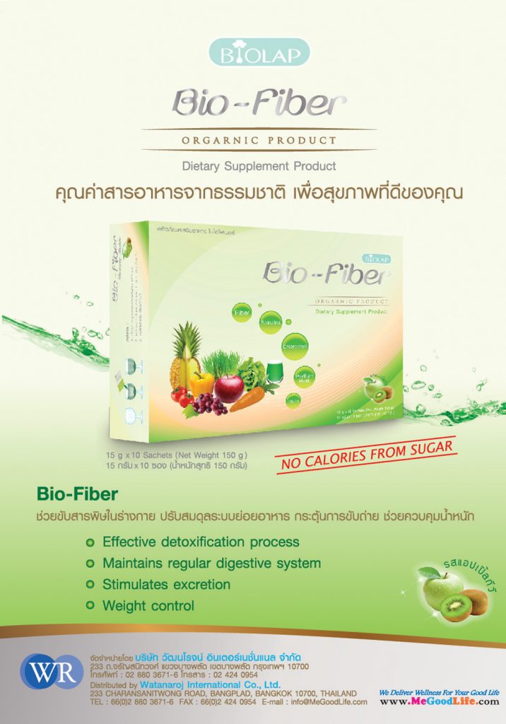Bio Fiber - บริษัท นิวทรา ฟาร์ม จำกัด โรงงานผลิตเครื่องดื่ม OEM รับผลิต ...